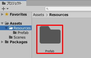 【Unity C#】Resources.Loadを使ったファイル指定 - プログラミング教室 フタバゼミ